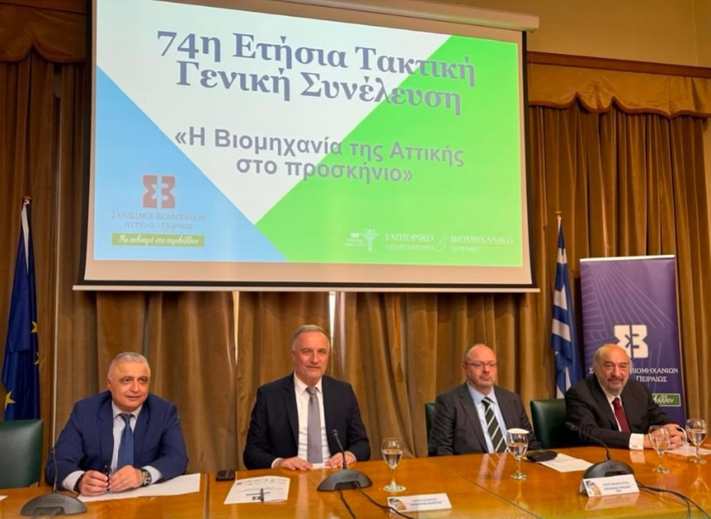 Ο Υφυπουργός Ανάπτυξης Λάζαρος Τσαβδαρίδης στην 74η Ετήσια Τακτική ...